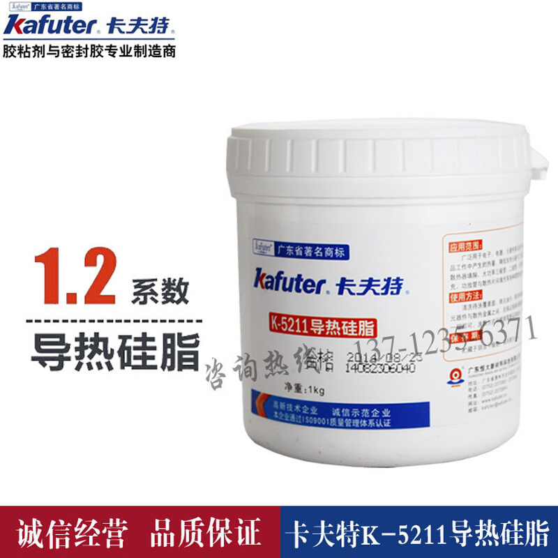 K-5213/5211/5211H/5212/5215导热硅脂CPU电子元器件散热膏_虎窝淘