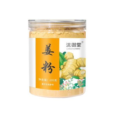 罐装老姜粉云南小黄姜粉超细老干姜粉200g瓶装食用纯干生姜粉SXJ