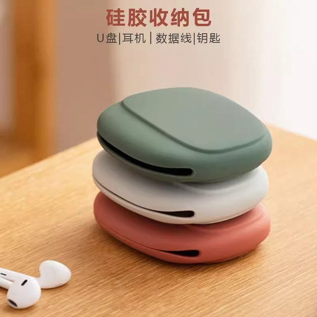 Wired earphone storage box data cable silicone bag protective cover ...