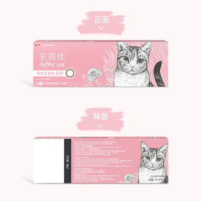 【10片】强生安视优隐形眼镜美瞳混血舒适自然日常美瞳日抛旗舰店