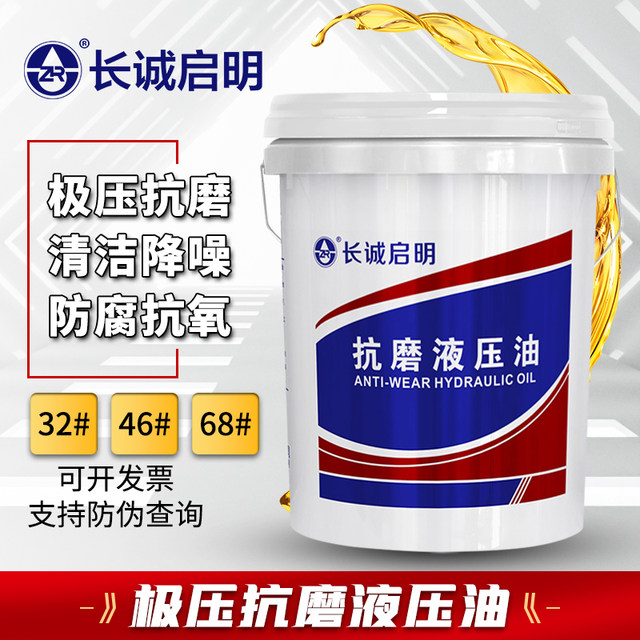 National standard anti-wear hydraulic oil No. 46 68#32# high pressure wear-resistant loader ...