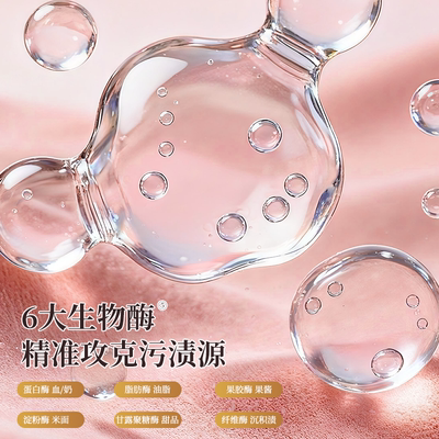 漫花内衣内裤清洗液男女士用除菌除螨抑菌专洗内裤内衣洗衣液PC