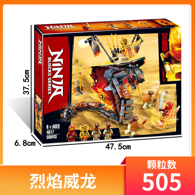 烈焰幻影,猪猪侠烈焰和幻影_大山谷图库