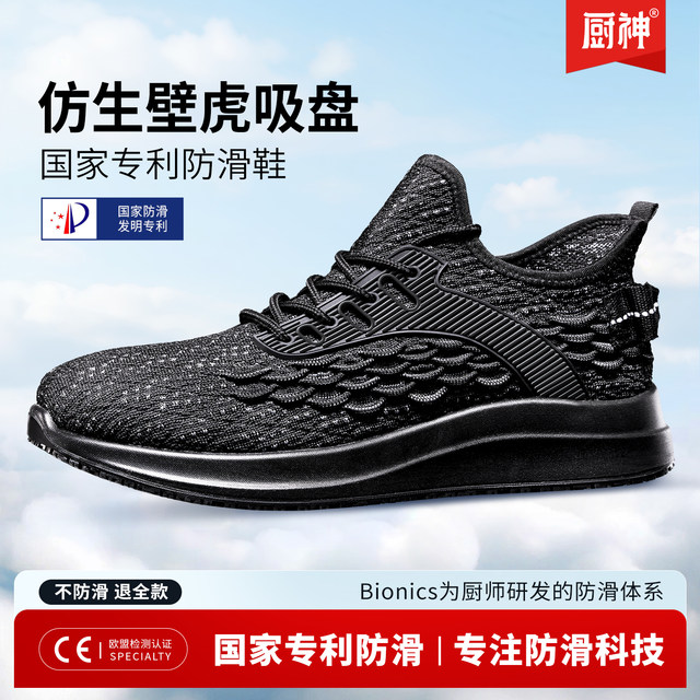 Chef God Professional Kitchen Anti-Slip Shoes Men's Waterproof Oil ...