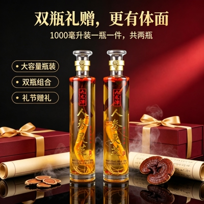 人参灵芝酒古法浸泡真材实料1升大容量两瓶装52度送礼自饮佳选
