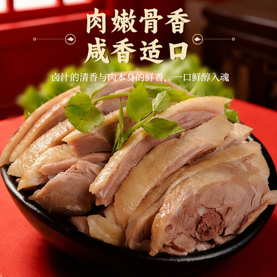 南京盐水鸭500g白皮简装1000g