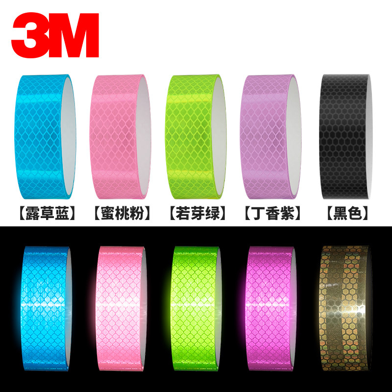 3m正品反光贴汽车电动车摩托车贴纸划痕遮挡夜间警示标示夜光防撞_虎窝淘