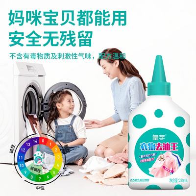 皇宇去油王除油顽固污渍干洗剂