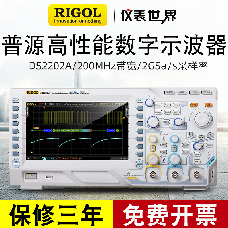 普源RIGOL/100M数字示波器DS2102A/DS2202A/DS2302A-S内置信号源_虎窝淘