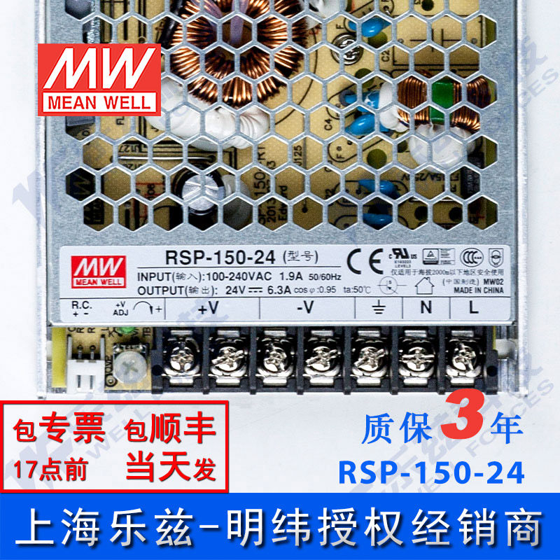 RSP-150-24台湾明纬150W 24V开关电源6.3A直流PFC稳压DC替代SP_虎窝淘