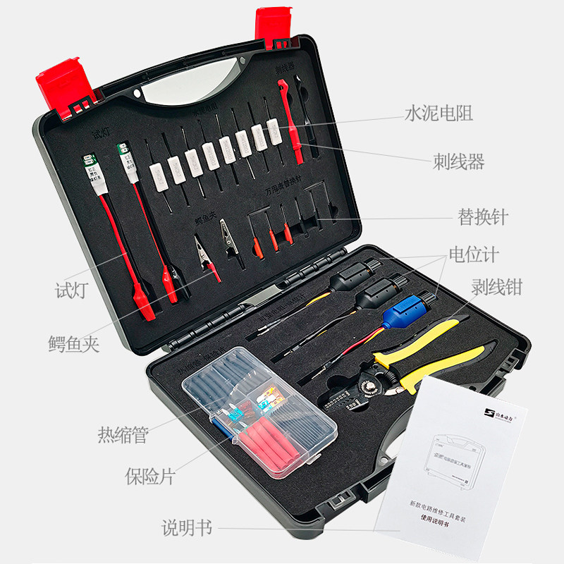 山水动力电路线路维修工具套装汽车传感器信号模拟器检测仪器新款虎窝淘 0683