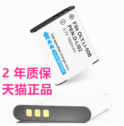 奥林巴斯LI-50B U1010 U1030SW U1020电池U6000 U6010 U6020 U8010 U9000 U8000大容量 ...