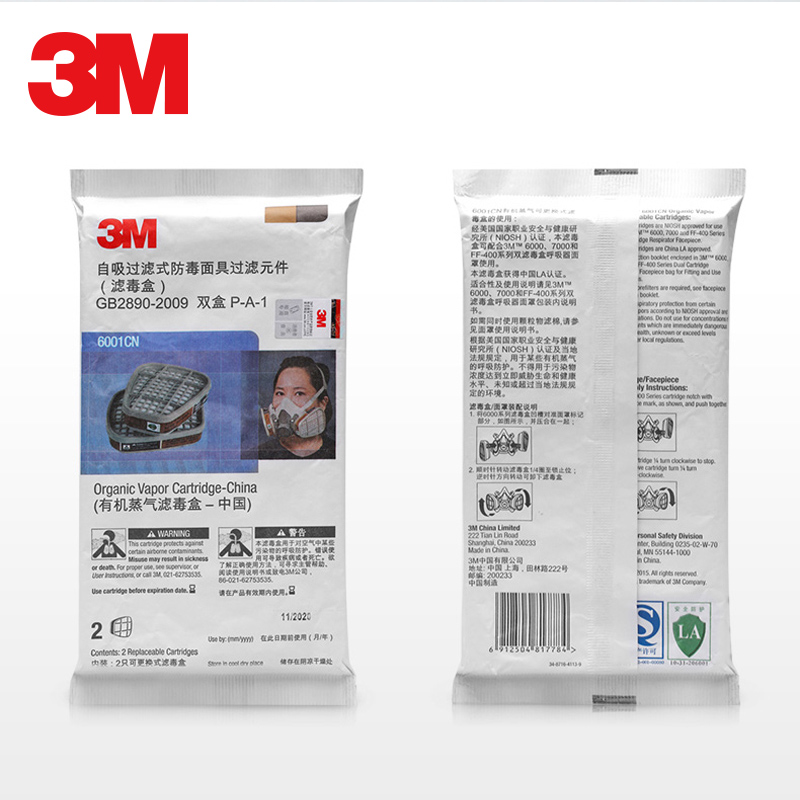 3M6001CN喷漆滤毒盒防毒防尘活性炭过滤盒面具防油漆化工有机气体_虎窝淘