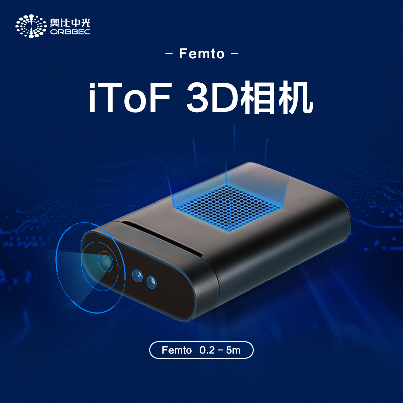 奥比中光（ORBBEC） Femto iToF 3D深度相机微软Azure Kinect DK_虎窝淘
