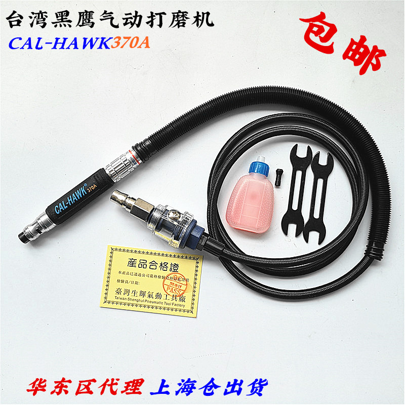 台湾黑鹰CAL-370A气动打磨机气磨笔风磨笔抛光省模笔雕刻机包邮_虎窝淘