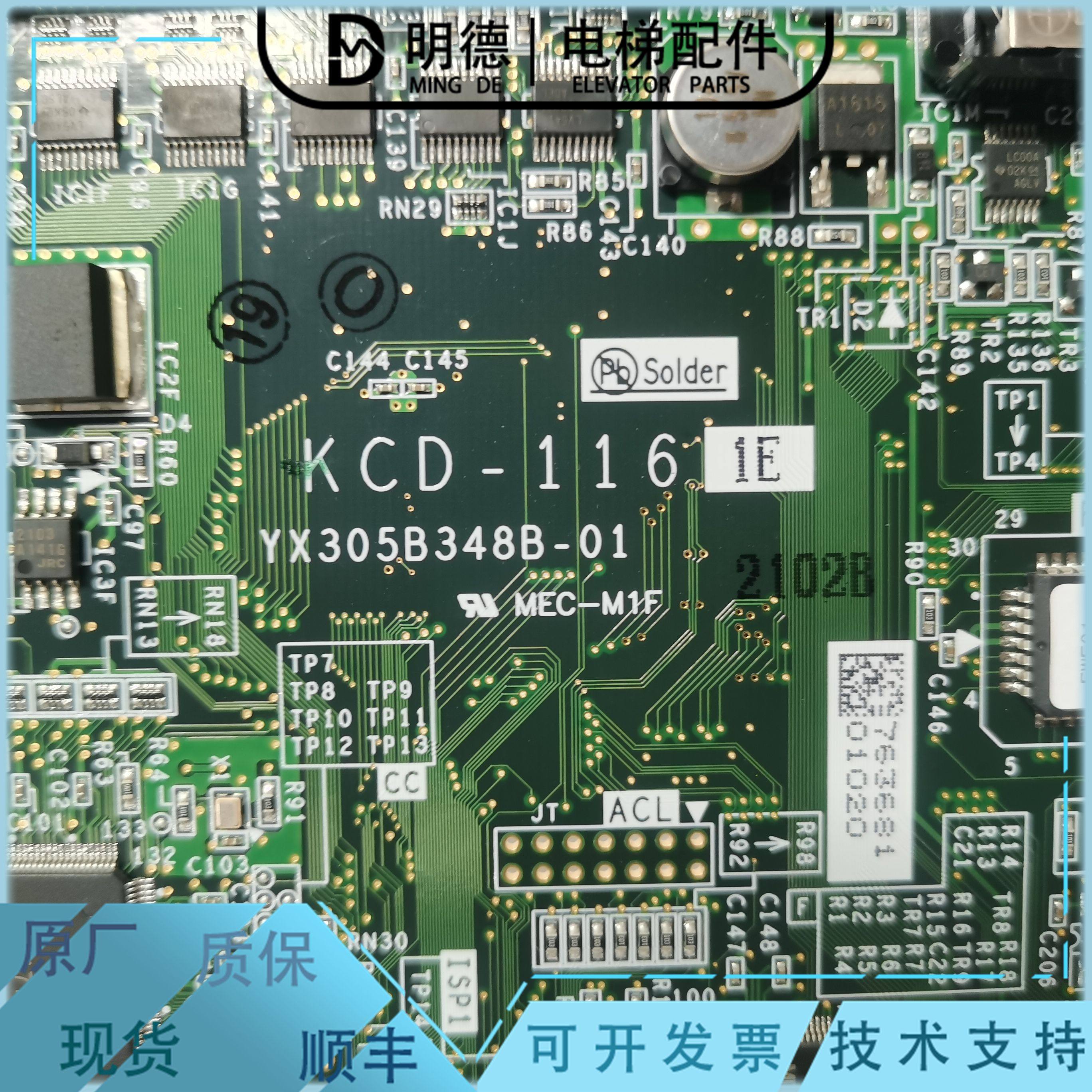 三菱电梯无机房主板KCD-1161D/KCD-1162/A/B/C/D/E全新原装现货_虎窝淘