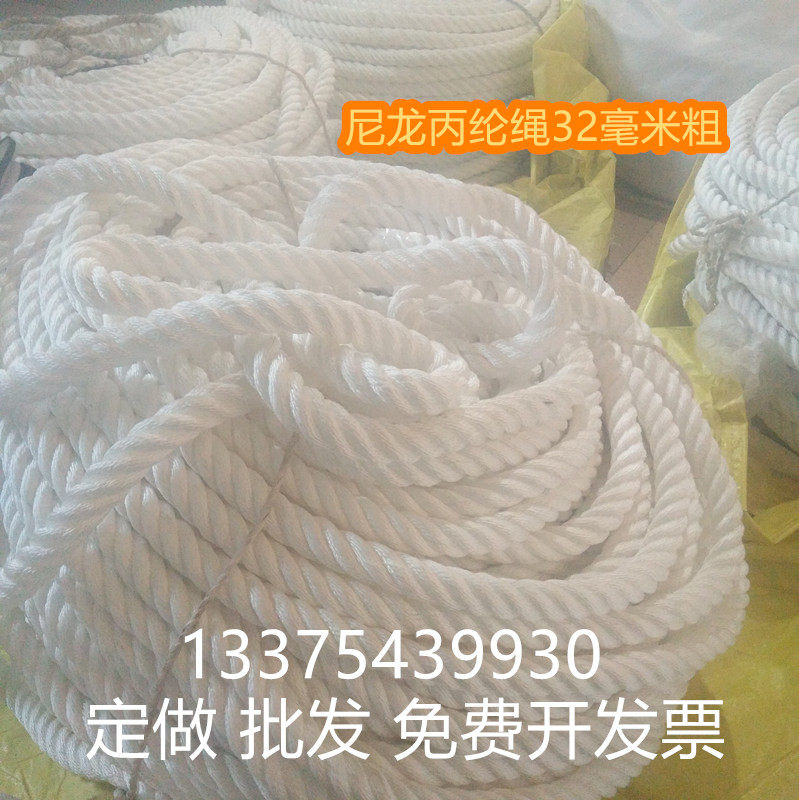尼龙绳子耐磨船用缆绳耐酸碱丙纶长丝抛缆绳三股捆绑锚绳漂浮船绳_虎窝淘