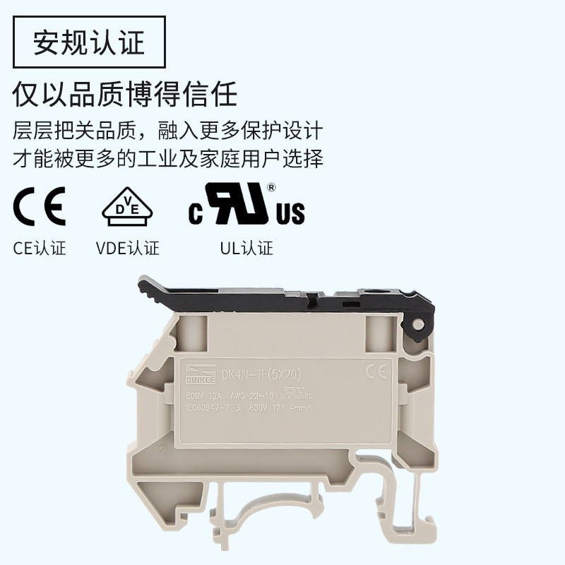 螺钉导轨式保险丝接线端子排DK4N-TF(5*20)熔断丝端子台保险丝座_虎窝淘