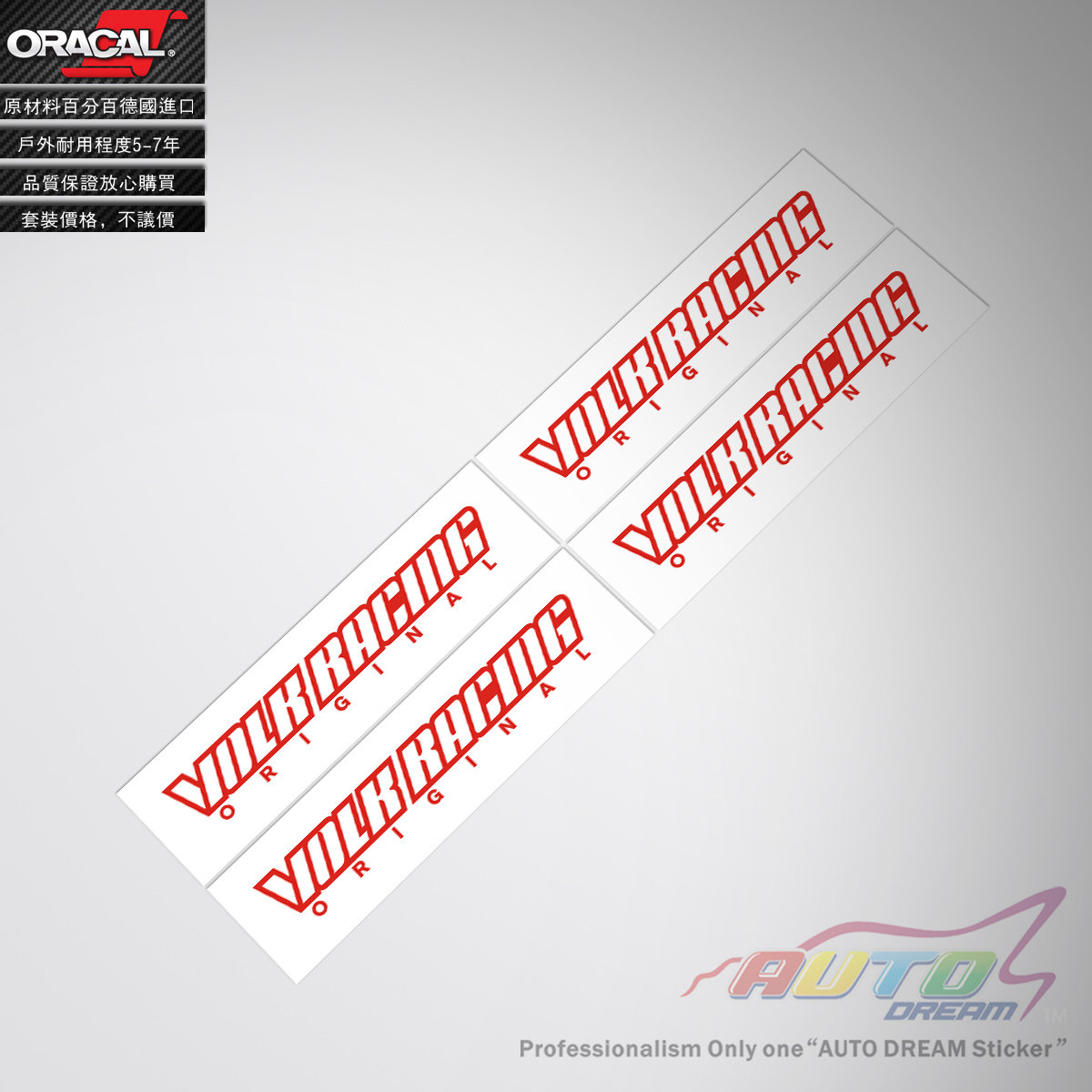 volk racing te37 original sticker轮毂轮圈车贴纸贴花改装车贴_虎窝淘