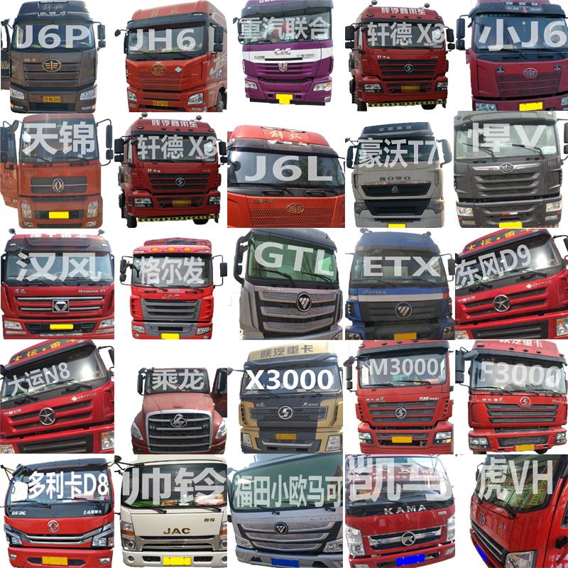 J6P JH6 J6L免裁剪隔热膜货车自贴膜隔热防晒防爆全车前档车窗膜_虎窝淘