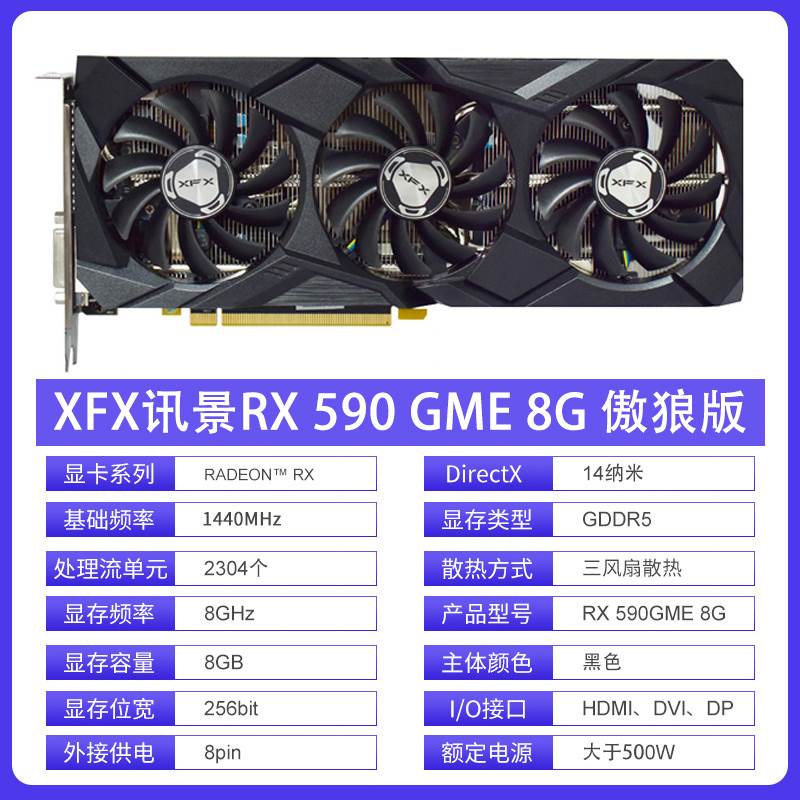 蓝宝石Radeon RX 590 580 GME 8G白金版主流级游戏显卡双风扇_虎窝淘