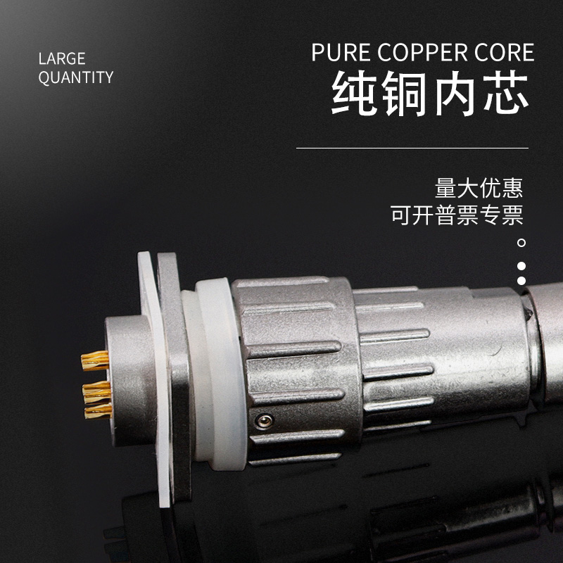 密封防水航空插头插座FQ14-2/3/4/5/6/7/9芯快速连接器电缆头接插_虎窝淘