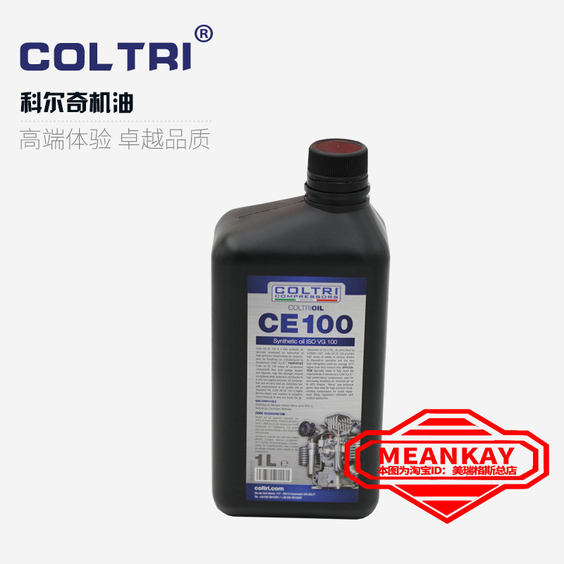 科尔奇COLTRI CE750机油意大利科尔奇mch-6充填泵专用机油_虎窝淘