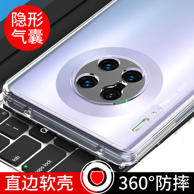 希凯适用华为MATE30PRO手机壳mate30epro保护套MATE30透明外壳硅胶5g软壳气囊防摔创意全包边男女创意手机套_虎窝淘