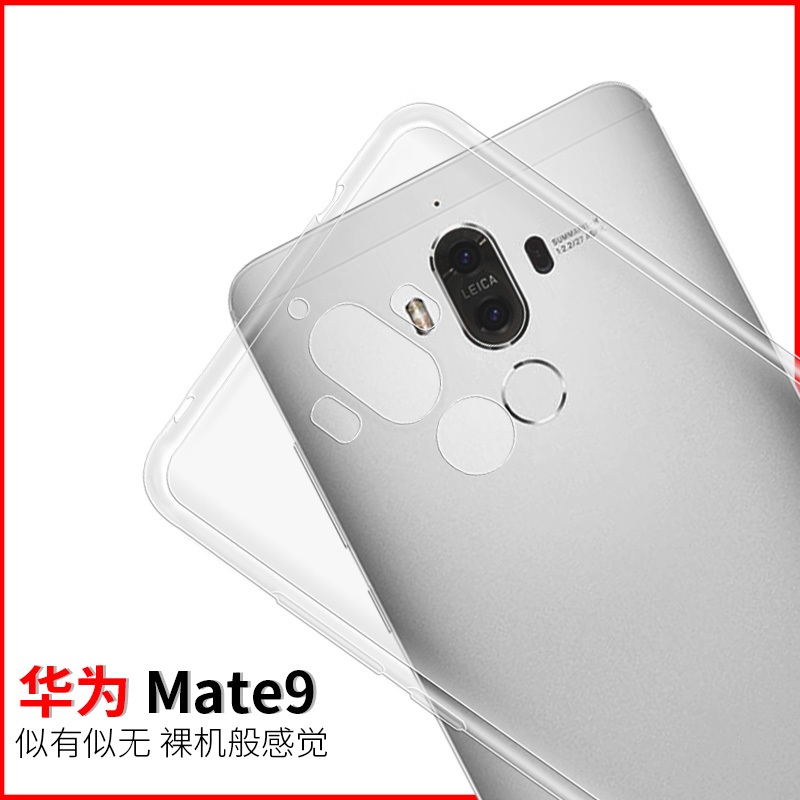 意酷华为mate9手机壳mate9 PRO保护套MHA-AL00透明外壳lon-al00硅胶软超薄防摔全包_虎窝淘
