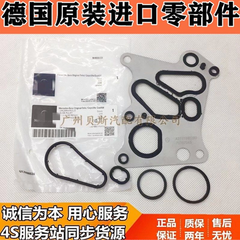 奔驰M271机滤底座垫C180 C200 E200 E260 GLK机油格底座垫密封圈_虎窝淘
