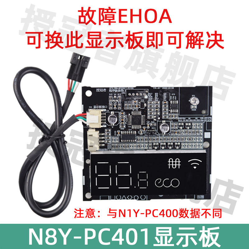 适用美的空调挂机冷静星内主板KF-35G/N8Y-PC401(解决故障EH0R OA_虎窝淘