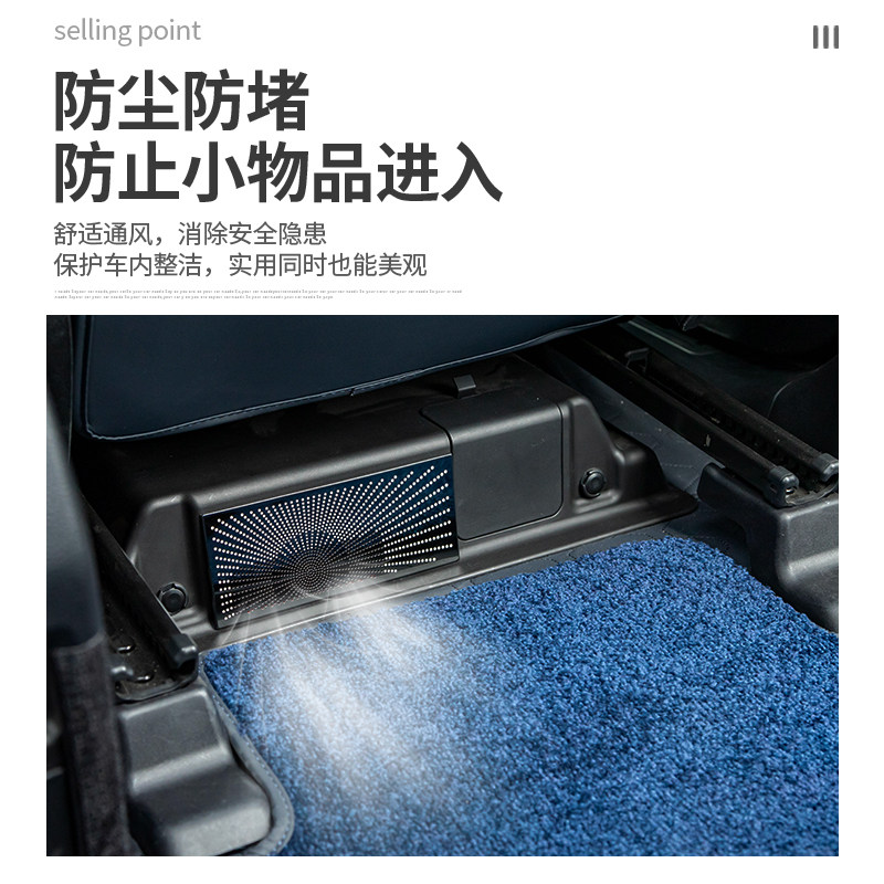 21-24款比亚迪唐座椅出风口保护罩唐EV/DMP/DMI下出风口防堵盖罩_虎窝淘