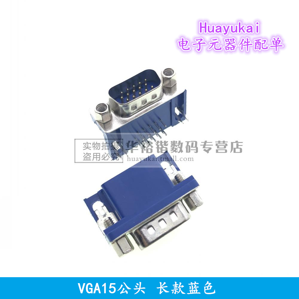 VGA插座DR15P母座母头三排15针90度弯脚焊板式DB15孔卧式蓝HDR_虎窝淘