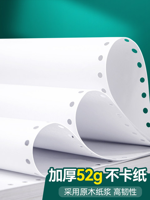 Haizhiou 381-1 dot-type computer continuous printing paper A3 one-link ...