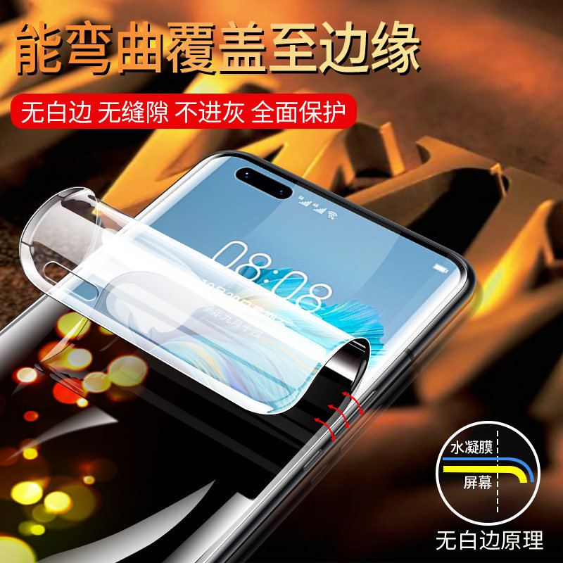 适用华为Mate60pro防窥膜p50p60p40pro钢化水凝膜3050mate40pro手机膜nova8防偷窥7910pro荣耀50/80 ...