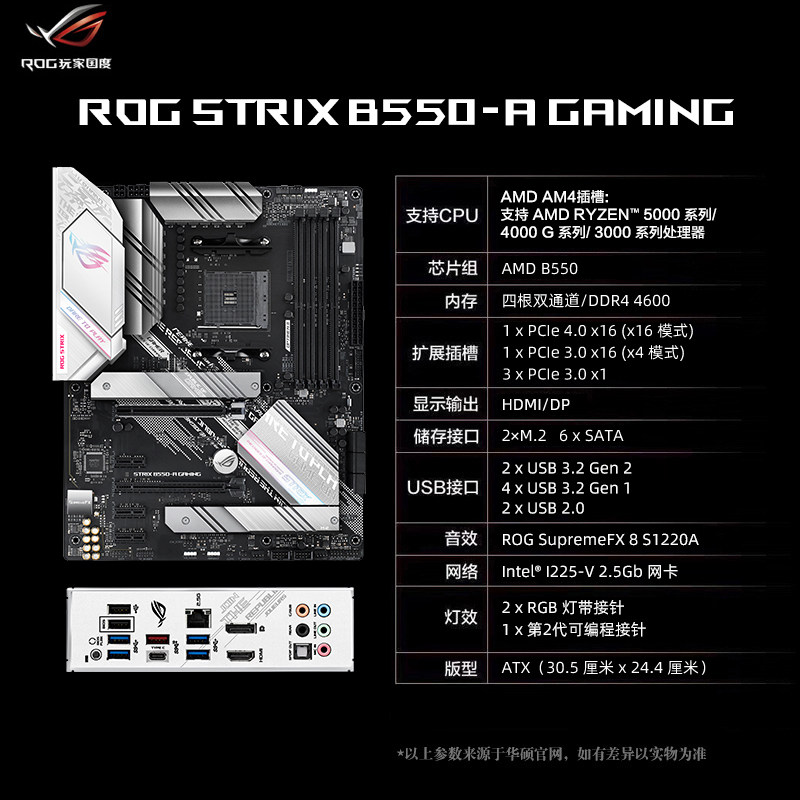 Купить Asus Blowing Snow Rog Strix B550-A Gaming игра Raptor ...