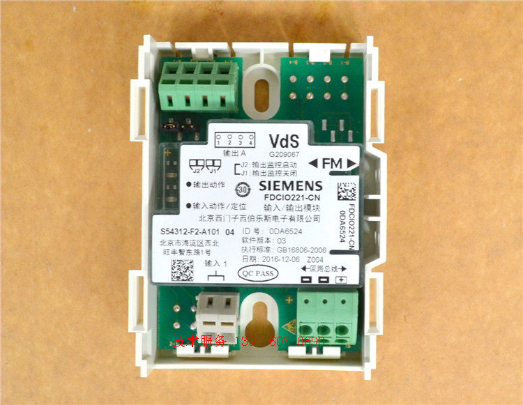 原装 SIEMENS西门子消防设备FDCIO221-CN输入输出模块控制模块_虎窝淘