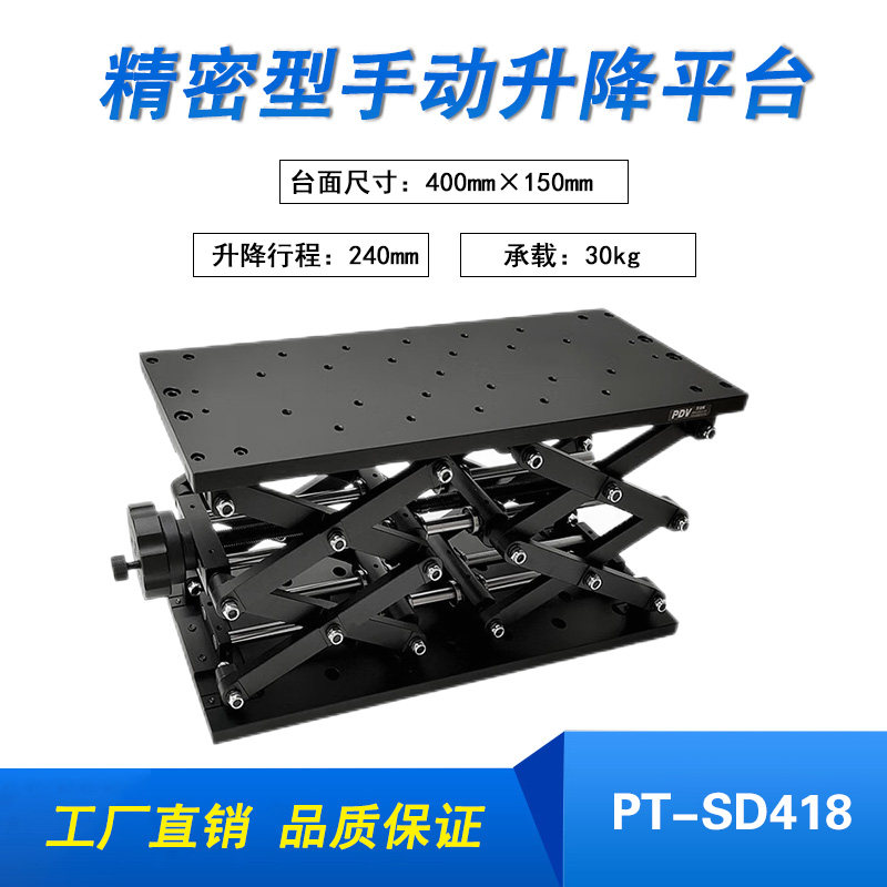 高精度升降平台精密型位移升降台手动升降台实验室升降工作台_虎窝淘