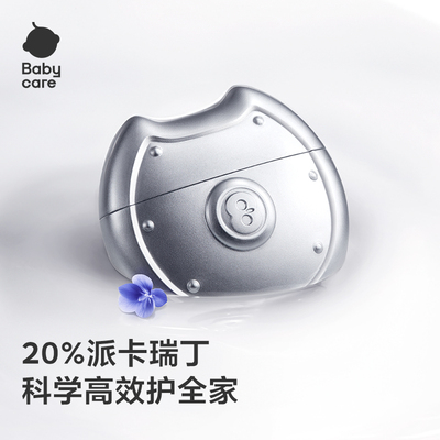 【高效防蚊】babycare宝宝驱蚊乳液清爽户外防蚊驱蚊乳派卡瑞丁