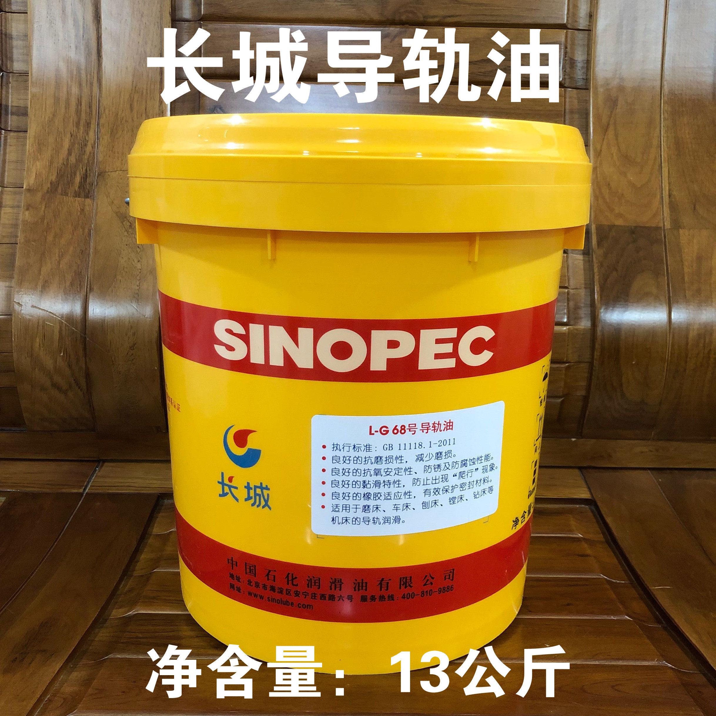 长城L-G68机床导轨油液压导轨润滑油电梯润滑机油13公斤正品_虎窝淘