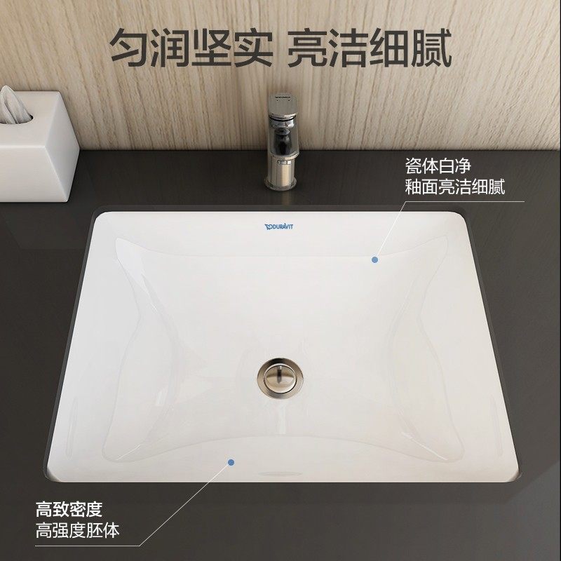 Duravit台下盆方形陶瓷嵌入式洗脸盆杜拉维特(中国)洁具有限公司_虎窝淘