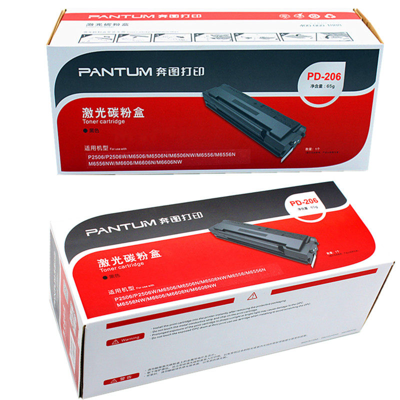 原装奔图PD-206硒鼓 P2506 W M6506 M6556 M6606 M6606 N NW粉盒_虎窝淘