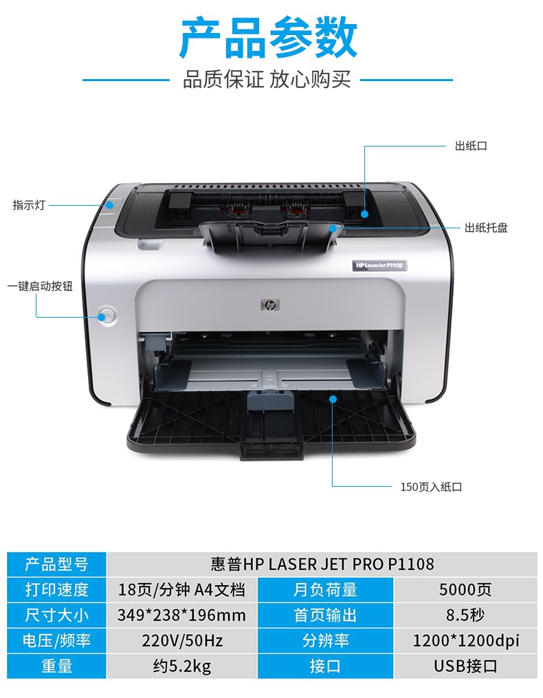 惠普(HP) P1108 P1107 P1106黑白激光打印机办公小型家用顺丰包邮_虎窝淘