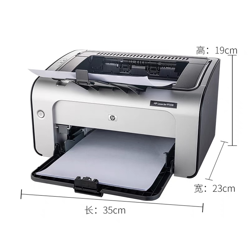 惠普(HP) P1108 P1107 P1106黑白激光打印机办公小型家用顺丰包邮_虎窝淘