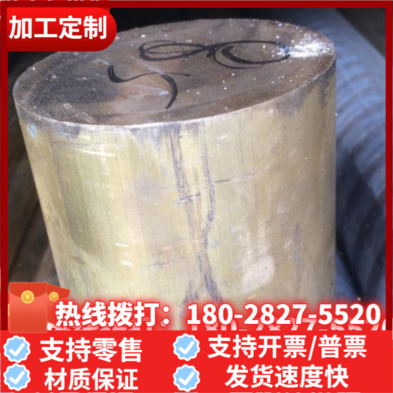 HPb63-3铜板 CuZn39AlFeMn铜棒 CZ123黄铜管 CuSn12六角铅铜_虎窝淘