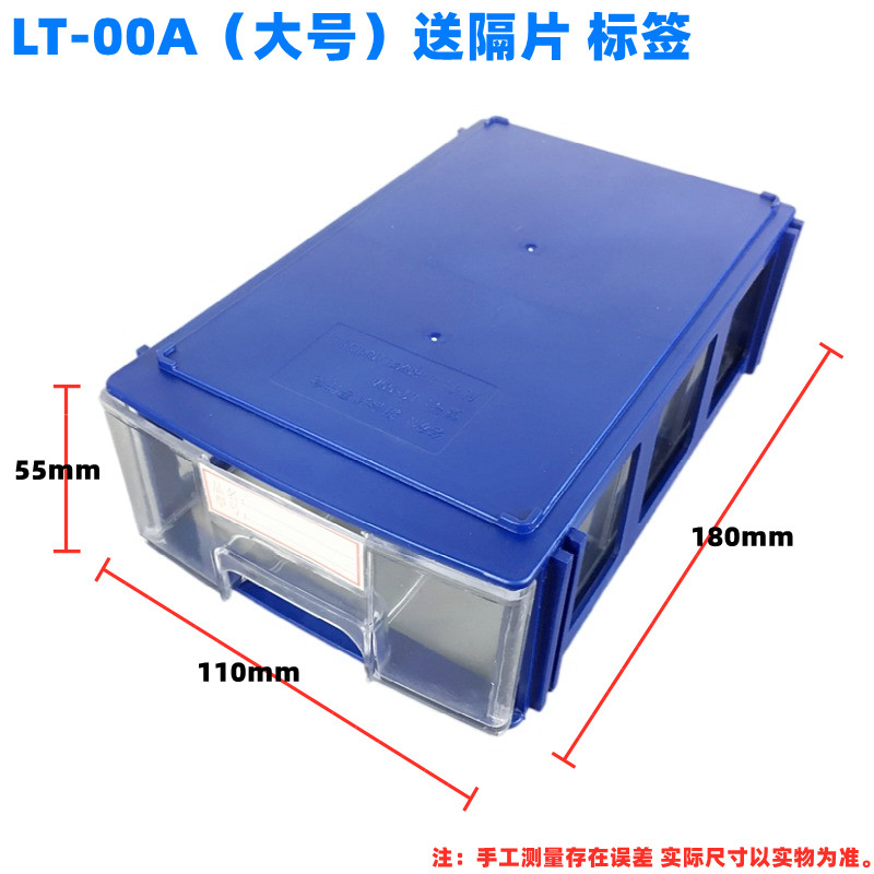 组合式零件盒电子元件分格抽屉式收纳盒LT00AD可拆卸抽拉式元件盒_虎窝淘