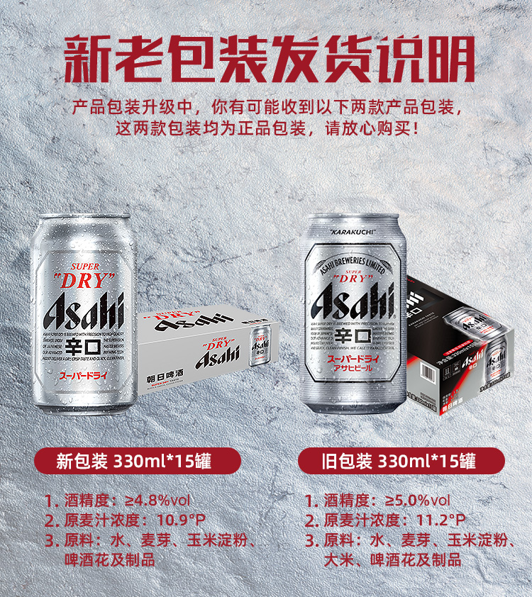 Asahi朝日啤酒超爽生啤酒330ml*15罐辛口包装国产整箱1件官方包邮_虎窝淘