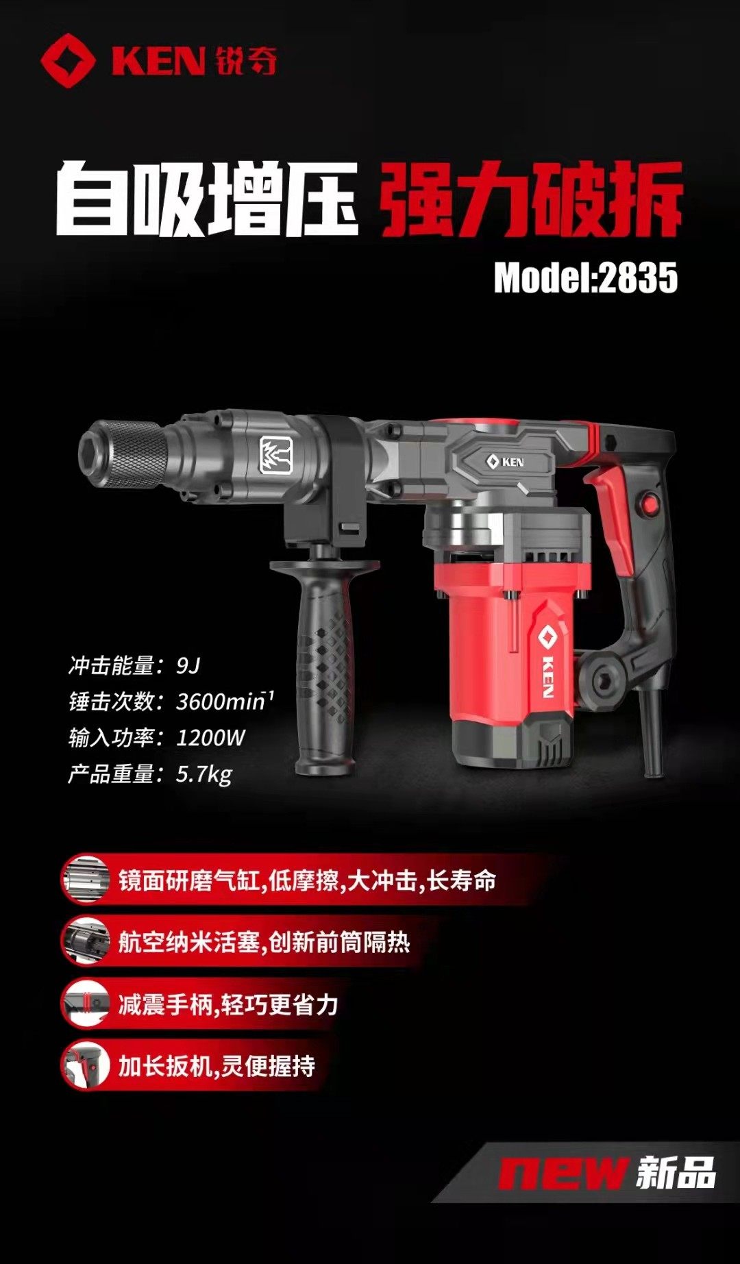 KEN/锐奇电镐工业级大功率冲击钻2895/2835混凝土重型电动工具_虎窝淘