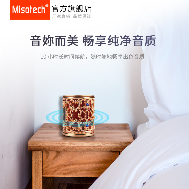 Misotech明硕迷你小型音响无线蓝牙音箱户外便携式家用音响礼品_虎窝淘