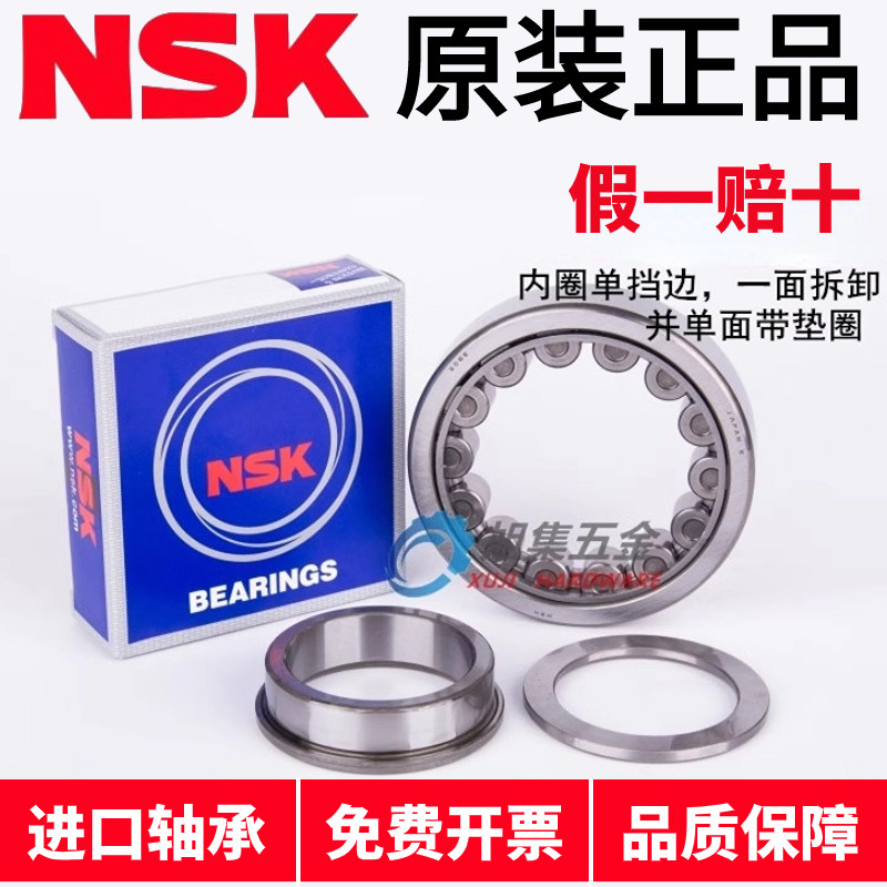 进口NSK NUP211 212 213 214 215 216 217 EW EM C3圆柱滚子轴承_虎窝淘
